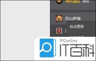 wegame怎么完全卸载游戏 wegame卸载游戏步骤【详解】-太平洋IT百科