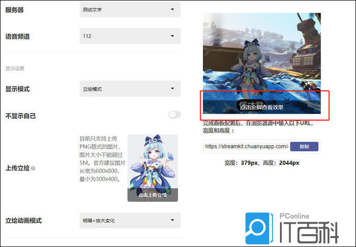 KOOK如何OBS游戏内覆盖 KOOK在OBS游戏内覆盖的方法【教程】-太平洋电脑网