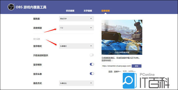 KOOK如何OBS游戏内覆盖 KOOK在OBS游戏内覆盖的方法【教程】-太平洋电脑网