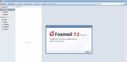 Foxmail怎么设置签名 Foxmail设置签名的操作步骤【详解】-太平洋IT百科