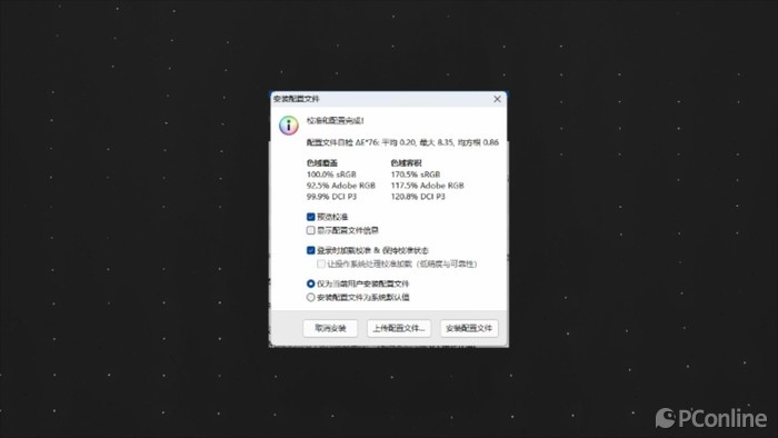 99.9%色域覆盖！巅峰之作三星OLED电视S95Z评测-太平洋科技