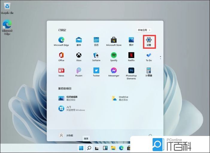 Win11如何设置五笔输入法 Win11添加五笔输入法方法【详解】-太平洋IT百科
