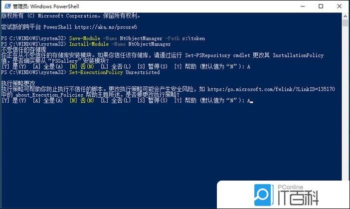 Win11系统Trustedinstaller权限获取方法【详解】-太平洋IT百科