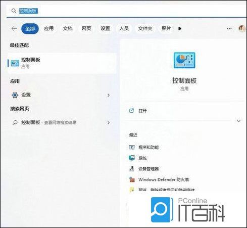 win11过期或不安全的tls设置怎么办【详解】-太平洋电脑网
