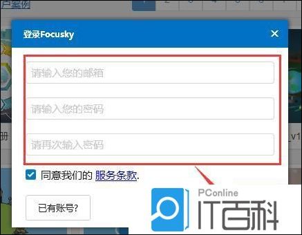 Focusky怎么制作3D幻灯片 Focusky制作3D幻灯片方法【详解】-太平洋IT百科