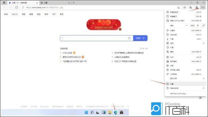 Win11中的IE浏览器在哪 Win11怎么使用IE浏览器【详解】-太平洋电脑网