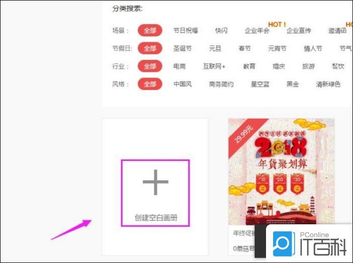 WPS H5怎么使用 WPS H5使用方法【教程】-太平洋IT百科