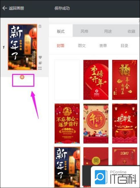 WPS H5怎么使用 WPS H5使用方法【教程】-太平洋IT百科
