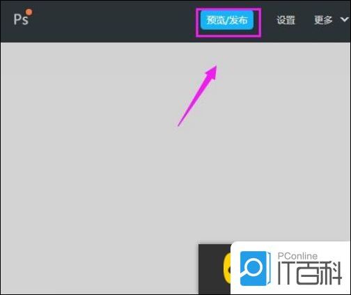 WPS H5怎么使用 WPS H5使用方法【教程】-太平洋IT百科