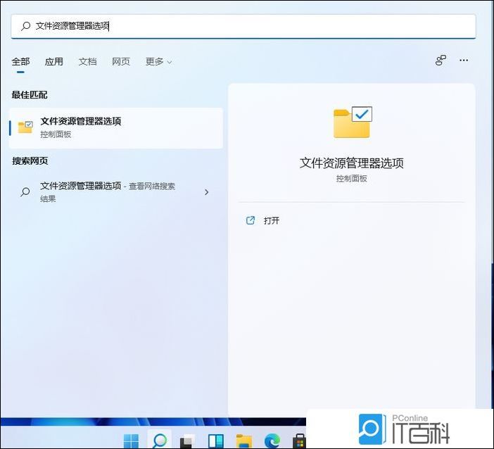Win11截图工具快捷键怎么改 Win11截图工具快捷键修改方法【详解】-太平洋IT百科