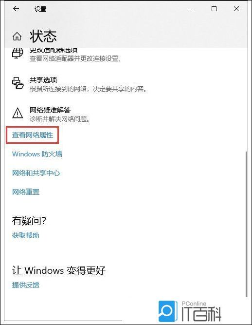 Win10 ip地址冲突怎么办 Win10 ip地址冲突解决方法【详解】-太平洋电脑网