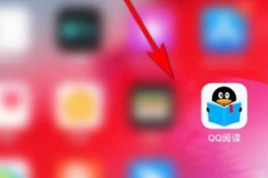 QQ阅读怎么免费领取vip QQ阅读免费领取vip的方法【详解】-太平洋IT百科