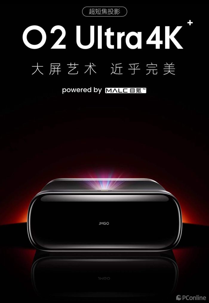 3499元起，坚果O2超短焦系列新品正式发布，三色激光引领超短焦投影新时代-太平洋科技