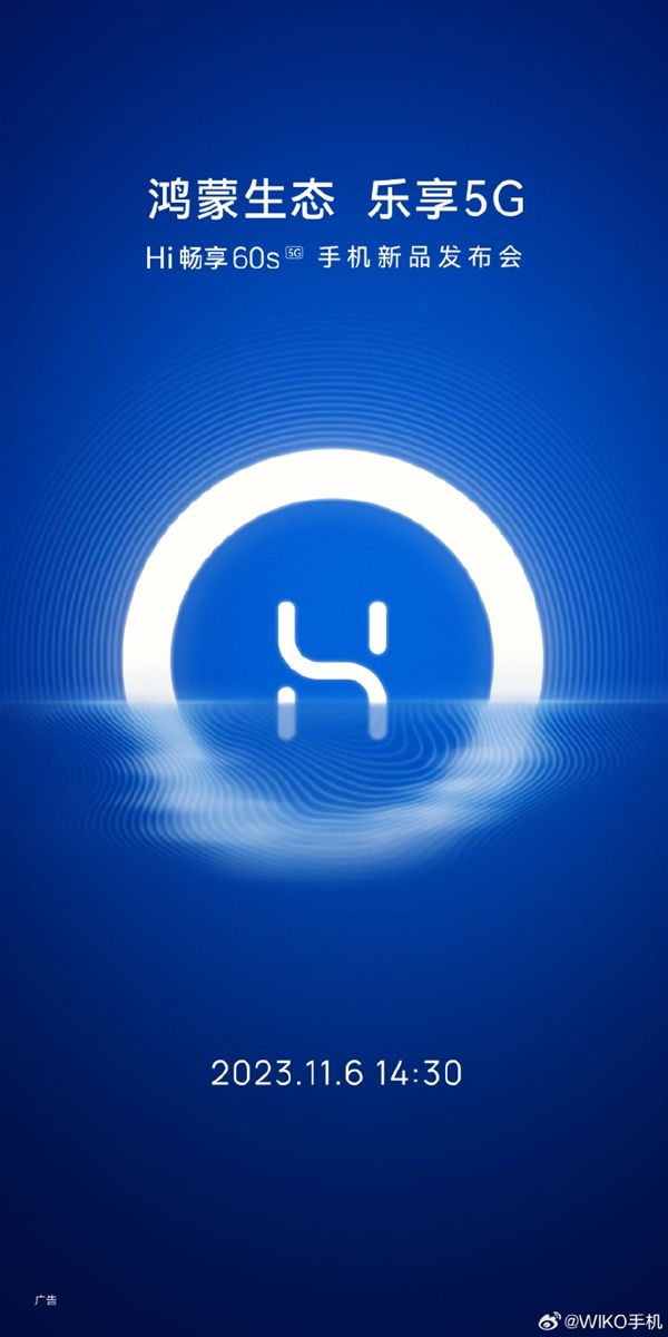 5G鸿蒙生态手机！WIKO Hi畅享60s官宣：天玑700芯片_热点播报_太平洋科技资讯中心