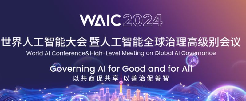 2024WAIC闭幕，我们整理了场内场外的AI辩论“修罗场”-太平洋科技