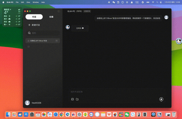智谱Agent抢跑OpenAI，GLM-PC一句话搞定一切！网友：有AGI那味了-太平洋科技