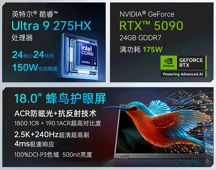 RTX5090游戏本将开售，有哪些选择？-太平洋科技