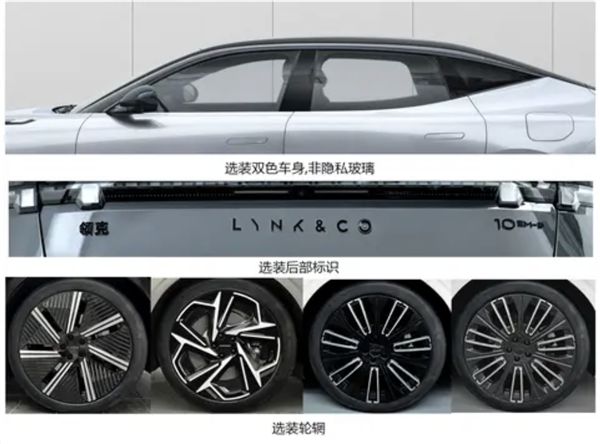 领克10 EM-P动力信息曝光：纯电续航192km 两种电池可选