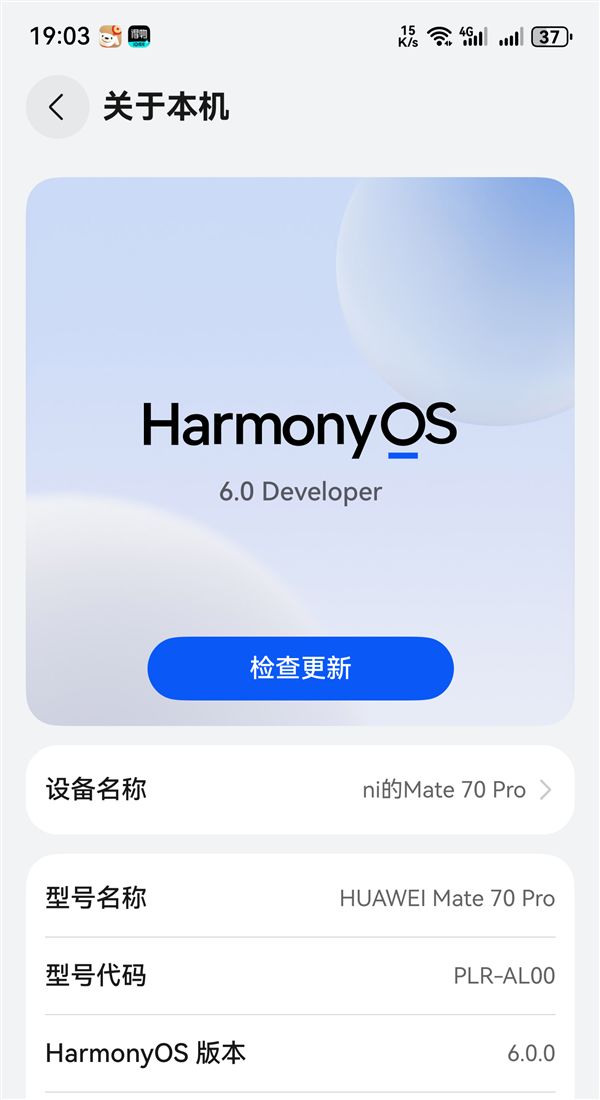 华为HarmonyOS 6系统取消“NEXT”后缀：以后都是原生鸿蒙_热点播报_太平洋科技资讯中心